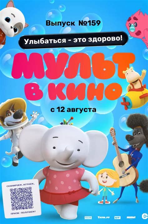 Киномакс МУЛЬТ в кино Выпуск №159