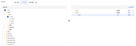 使用DTS实现自建MySQL到百度智能云RDS的数据迁移 数据传输服务DTS 百度智能云文档