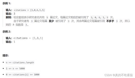 计算科研人员的h指数:二分查找算法应用 Csdn博客 计算科研人员的h指数:二分查找算法应用 Csdn博客