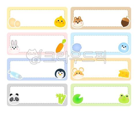 이름표 테두리 네임택 견출지 스티커 사진이미지일러스트캘리그라피 프레즌트작가