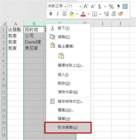 【excel教學】如何隱藏欄位，又要怎麼取消被隱藏的欄位 鍾肯尼 教學網