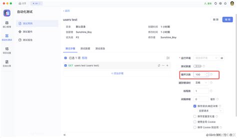 使用 Soapui 进行压力测试的完整教程 个人文章 Segmentfault 思否
