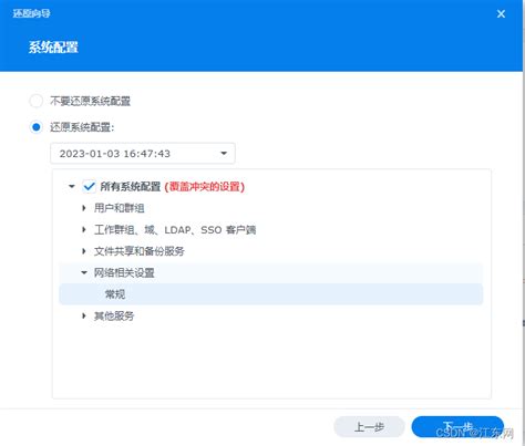 如何恢复hyper backup备份的数据 hbk文件 csdn博客