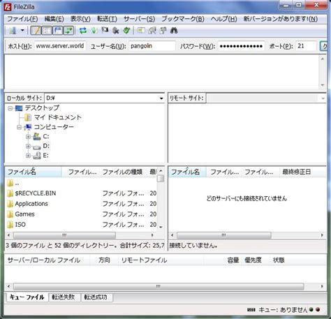 Ubuntu LTS FTP Server FTP Client FileZilla Server World