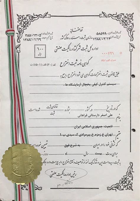 فرم های نصب دیتالاگر ثبت دما و رطوبت