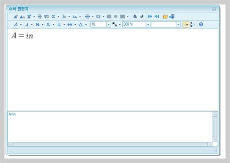 한컴 오피스 한글2010 수식 입력 시 텍스트 그대로 표기하는 방법