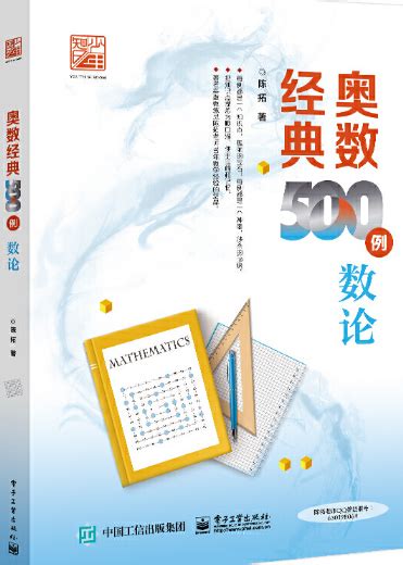 信奥中的数学入门书籍推荐 信息奥赛入门经典 csdn博客