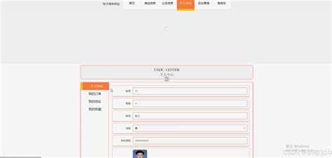 Javavue计算机毕设电子商务网站【源码开题论文程序】 Csdn博客