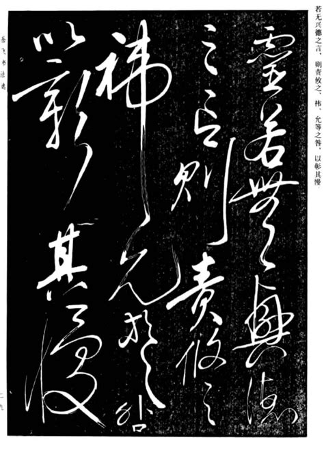 名帖363 岳飞 行草《前出师表》 csdn博客