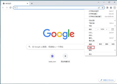 如何关闭谷歌浏览器自动登录功能 禁用谷歌浏览器自动登录功能方法详解
