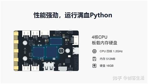 行空板 一款dfrobot自主研发的python教学神器 知乎