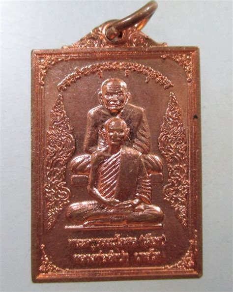 ๒๐ เหรียญหลวงพ่อเผือก หลวงพ่อจำปา วัดสาลีโข จ นนทบุรี พระเครื่อง พระ