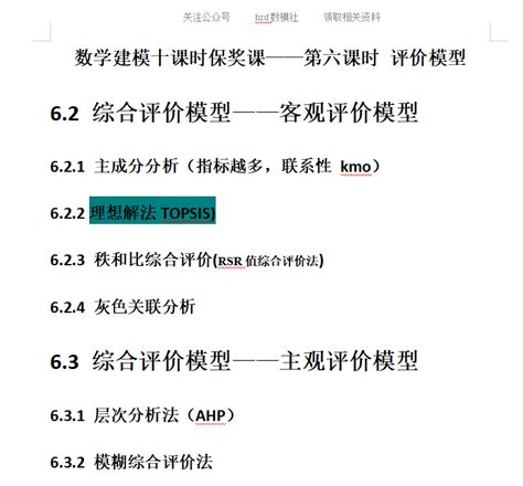2023年第二十届五一数学建模竞赛题目 B题超详细思路2023五一数学建模b题 Csdn博客