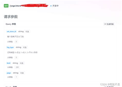 如何调用api接口获取数据api如何查询某一条数据 Csdn博客