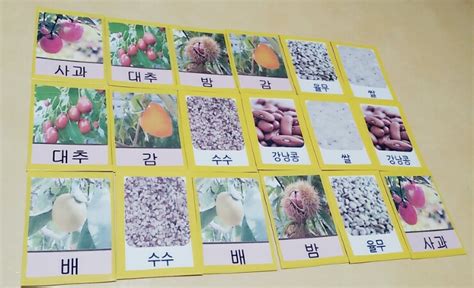 가을 곡식과 열매 이야기 나누기 수업준비 수수께끼 단어판 네이버 블로그