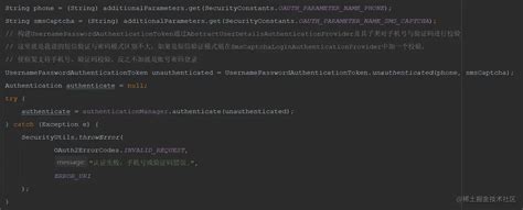 Spring Authorization Server入门 十一 自定义granttype短信认证登录获取token 掘金