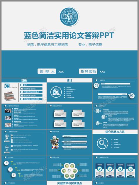 开题报告PPT模板下载 开题报告ppt模板大全 觅知网