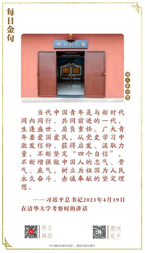 每日金句海报丨当代中国青年是与新时代同向同行、共同前进的一代，生逢盛世，肩负重任
