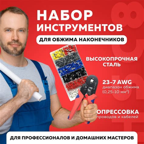 Обжимные клещи, кримпер для обжима штыревых наконечников HSC8 купить на ...