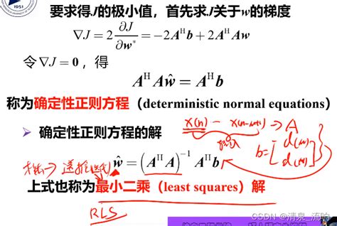 现代信号处理——自适应滤波器（rls自适应滤波器）rls滤波 Csdn博客