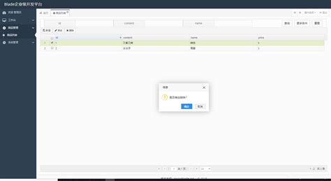Javaweb快速开发框架——spring Blade集成框架（快速上手）！ Csdn博客