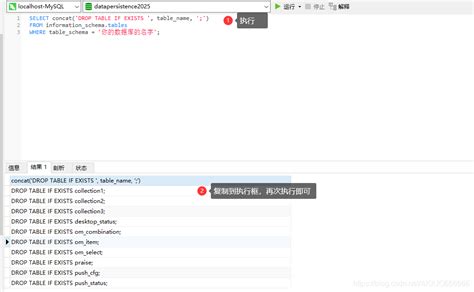 删除mysql数据库下的所有的表,保留库oceanbse 删除所有表 Csdn博客 删除mysql数据库下的所有的表,保留库oceanbse 删除所有表 Csdn博客