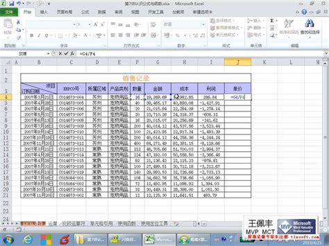 王佩丰excel基础教程24讲完整版 带完整练习资料和答疑服务 哔哩哔哩 王佩丰excel基础教程24讲完整版 带完整练习资料和答疑服务 哔哩哔哩