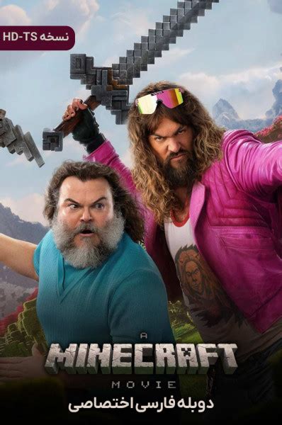 دانلود فیلم خارجی با دوبله یا زیرنویس فارسی با تماشا آنلاین مایکت