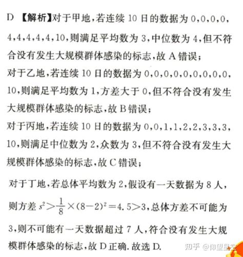 众数、中位数、平均数、方差的实际应用 知乎