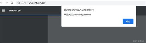 模拟pdf运行js脚本触发xss攻击及防攻击 pdf app alert csdn博客
