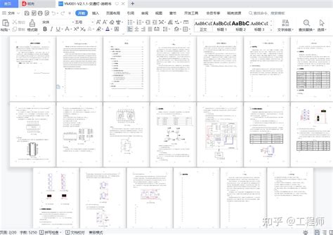 【全套资料】数字交通灯电路（红绿灯时间可调）（含报告 multisim源文件） 知乎