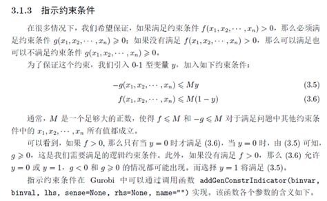 新书强推 《运筹优化常用模型、算法及案例实战：pythonjava实现》正式上线啦！运筹or帷幄 商业新知