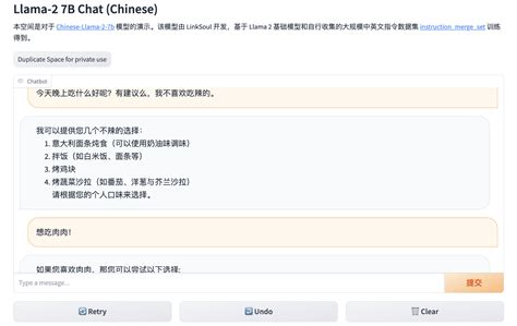 使用 Docker 快速上手中文版 Llama2 开源大模型 苏洋博客