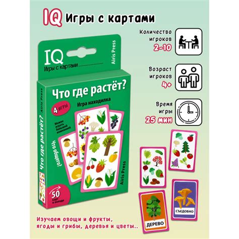 Умные игры с картами. Что где растёт? Игра находилка - купить с ...