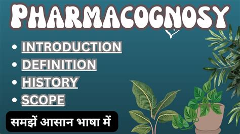 Introduction Of Pharmacognosy Definition History And Scope D