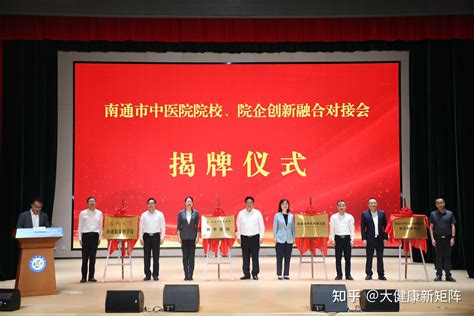 南通市中医院 院校、院企创新融合对接会暨2025年江苏省中医药外治法创新与发展学术会议”开幕 知乎 南通市中医院 院校、院企创新融合对接会暨2025年江苏省中医药外治法创新与发展学术会议”开幕 知乎