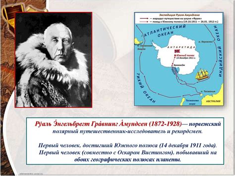 Как люди открывали Землю - презентация онлайн