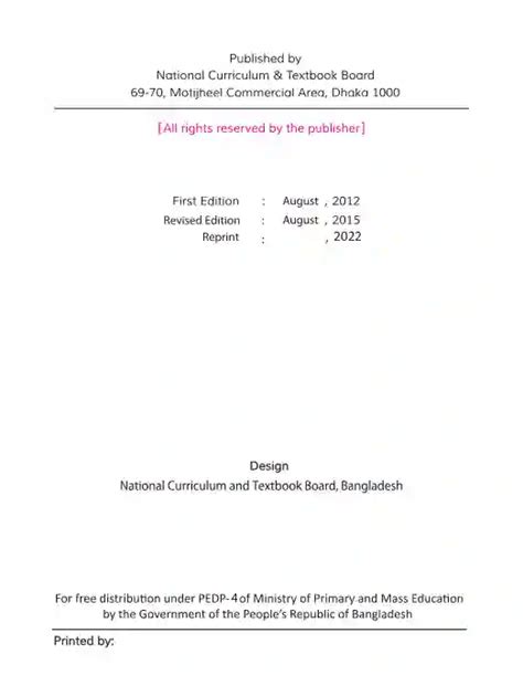 Nctb প্রাথমিক বিজ্ঞান Science Book Class Five পঞ্চম শ্রেণি 2023 বই Pdf Download