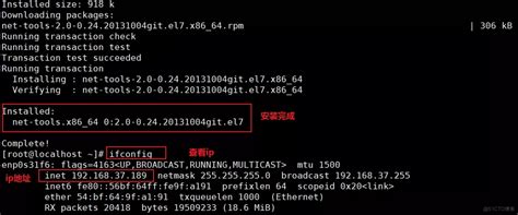 解决centos 7 最小化安装后无ifconfig命令 爱学习滴小朋友 博客园