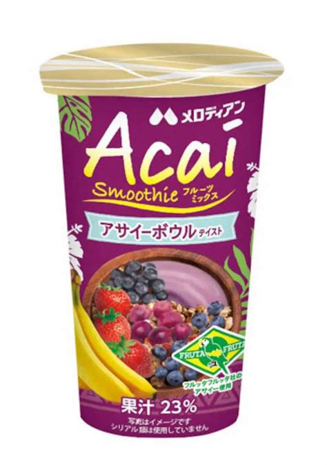 アサイースムージー メロディアンの「acai Smoothie フルーツミックス」 スポニチ Sponichi Annex 社会