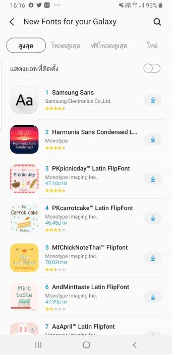 วิธีเปลี่ยน Font Android และหา Font ใหม่ติดตั้งลงมือถือ It24hrs
