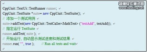 Cppunit入门学习使用指南cppunit领测软件测试网 Cppunit入门学习使用指南cppunit领测软件测试网