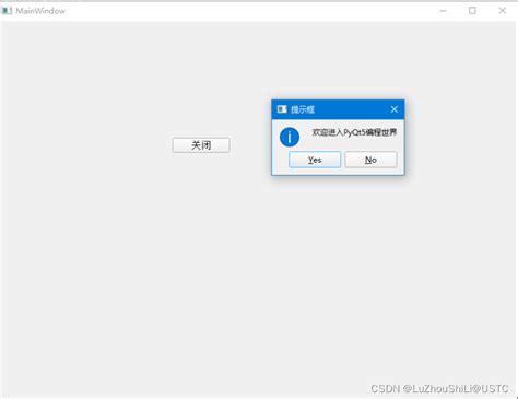 Pyqt学习笔记 信号与槽pyqt信号与槽 Csdn博客