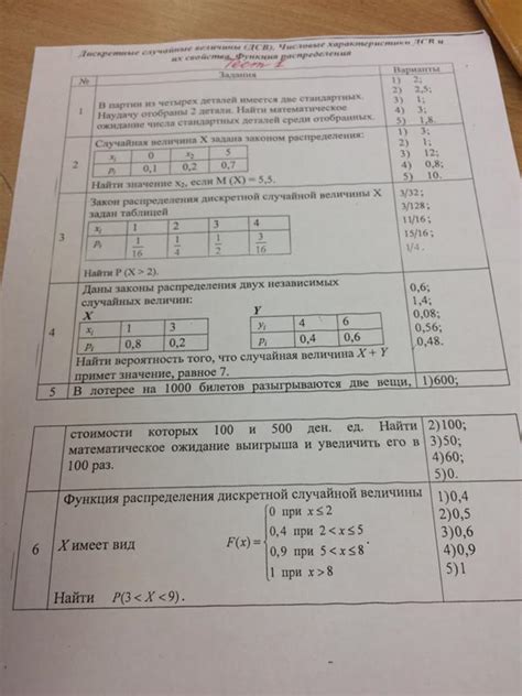 10 класс вероятность контрольная работа с ответами