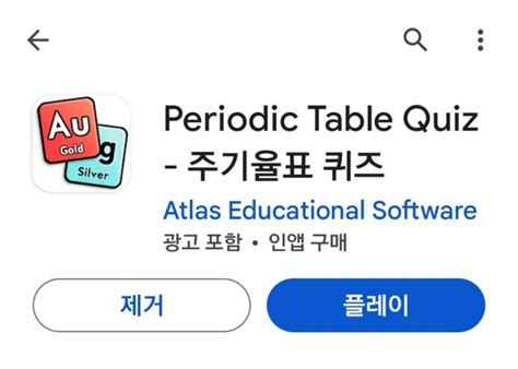 중학교 중2과학 원소기호 외우기 주기율표 암기 네이버 블로그