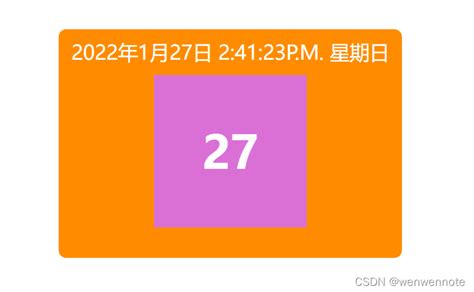 原生js实现简单的日期特效（年月日、时分秒、星期几）js制作一个图片数字时钟加上年月日 Csdn博客
