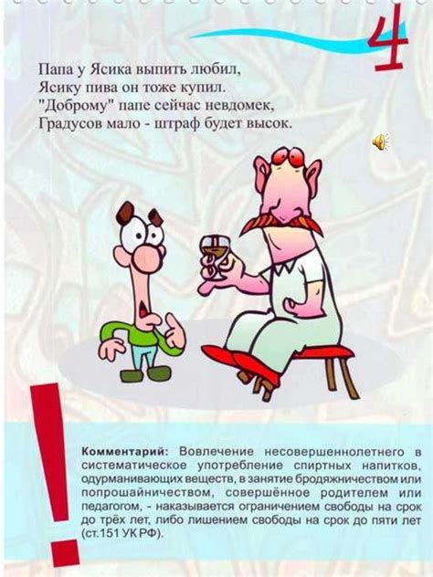 Уголовный кодекс для детей - презентация онлайн