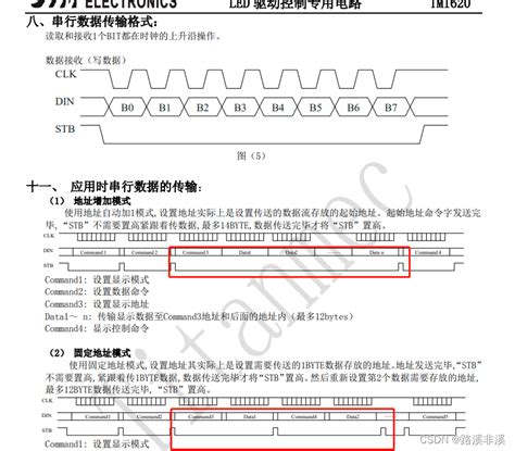 stm32实战总结：hal之数码管 stm32利用锁存器控制数码管 csdn博客