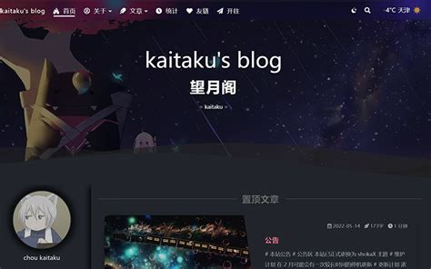 Github Theme Shoka Xhexo Theme Shokax A Hexo Theme Based On Shoka