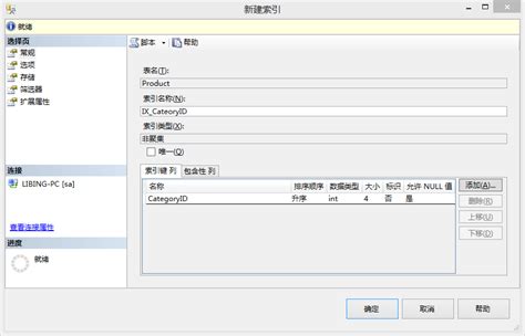 Sql Server系列索引基础 libingql 博客园